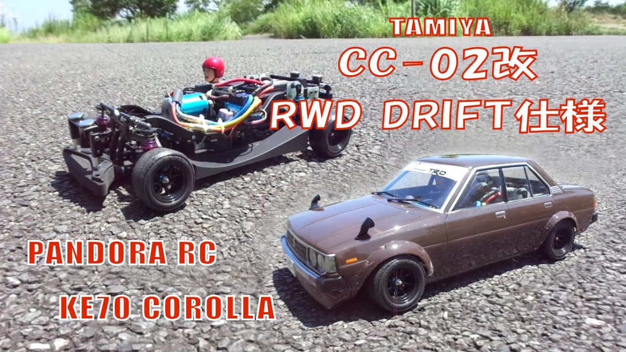 TAMIYA CC-02改 RWD DRIFT仕様 PANDORA RC Toyota KE70 COROLLA ①【RC DRIFT ラジ ...