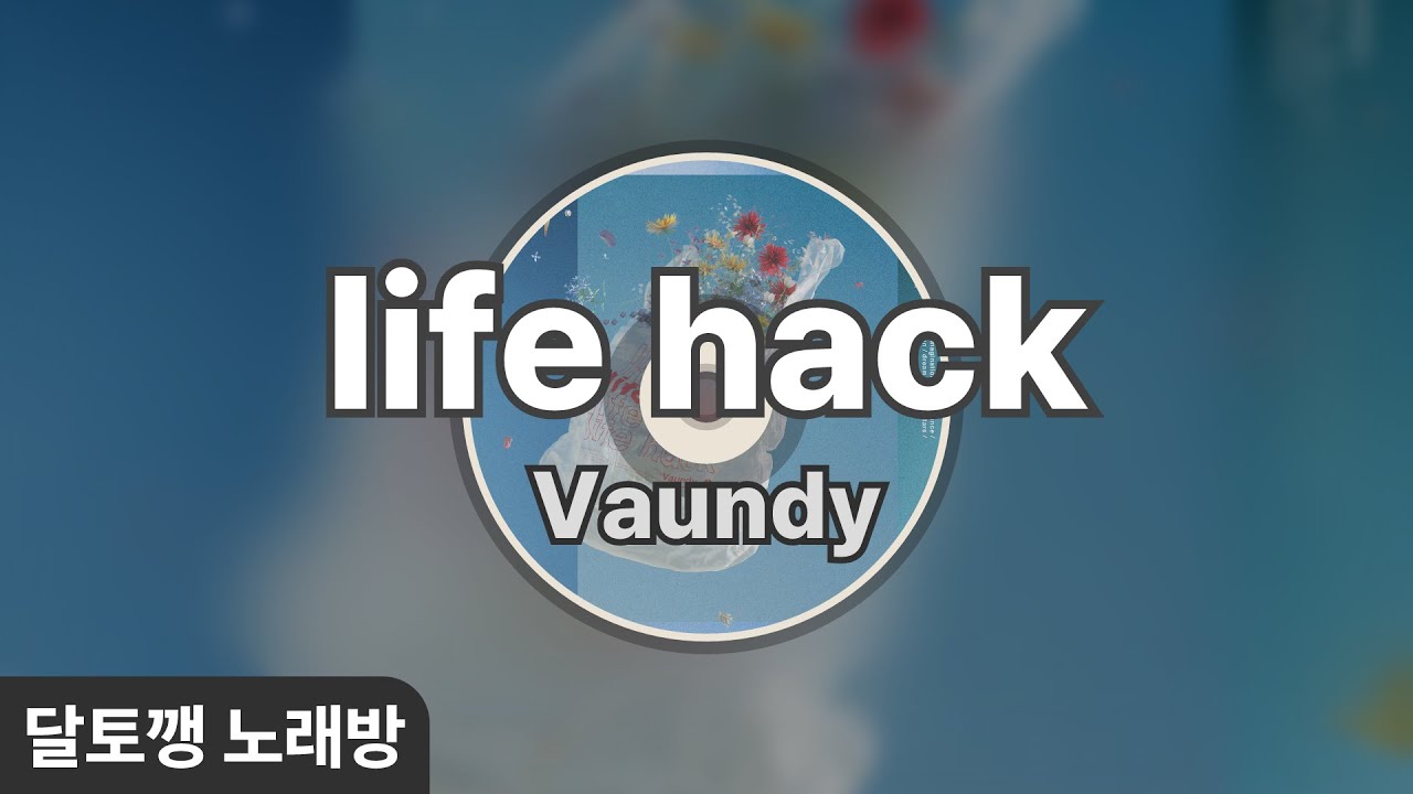 [노래방] Vaundy (바운디) - life hack (라이프 핵) / カラオケ - YouTube