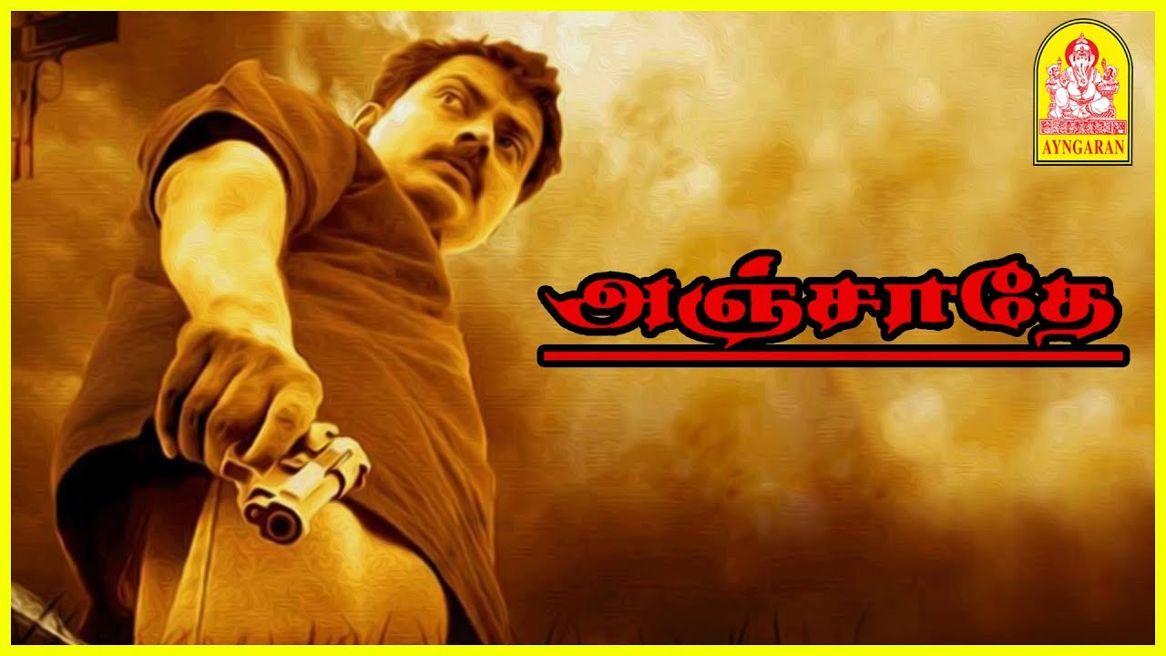 எனக்கு போலீஸ் வேல புடிக்காது | Anjathe Tamil Movie Scenes | Narain ...