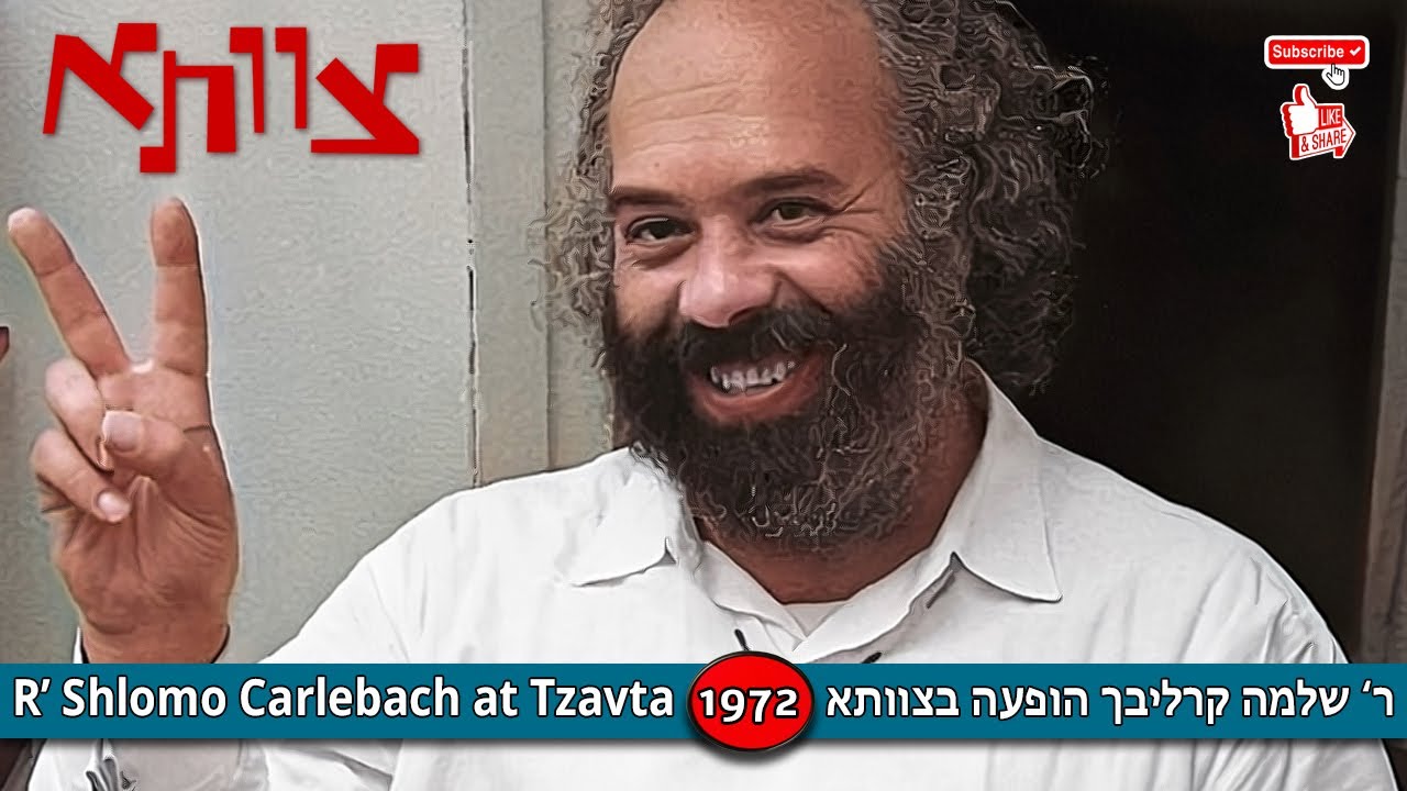 Shlomo Carlebach Tzavta [1972] שלמה קרליבך הופעה בצוותא - YouTube