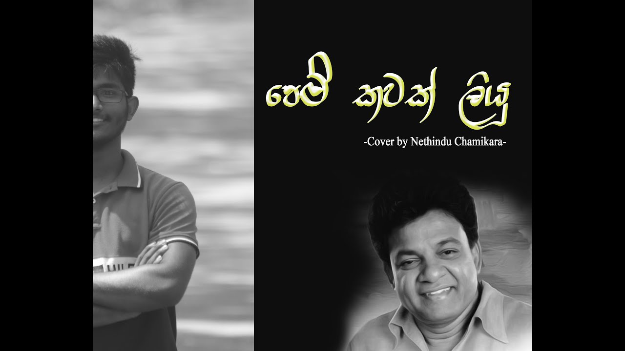 PEM KAWAK LIYU NUMBA||Karunarathna Divulgane Song|| Sinhala Songs|| Old ...