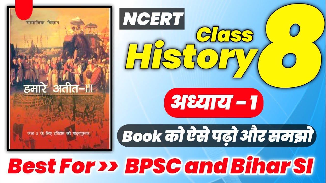 Ncert Class 8 History Chapter 1 | State PCS, Bihar SI Ncert Questions | Online Study Zone - YouTube