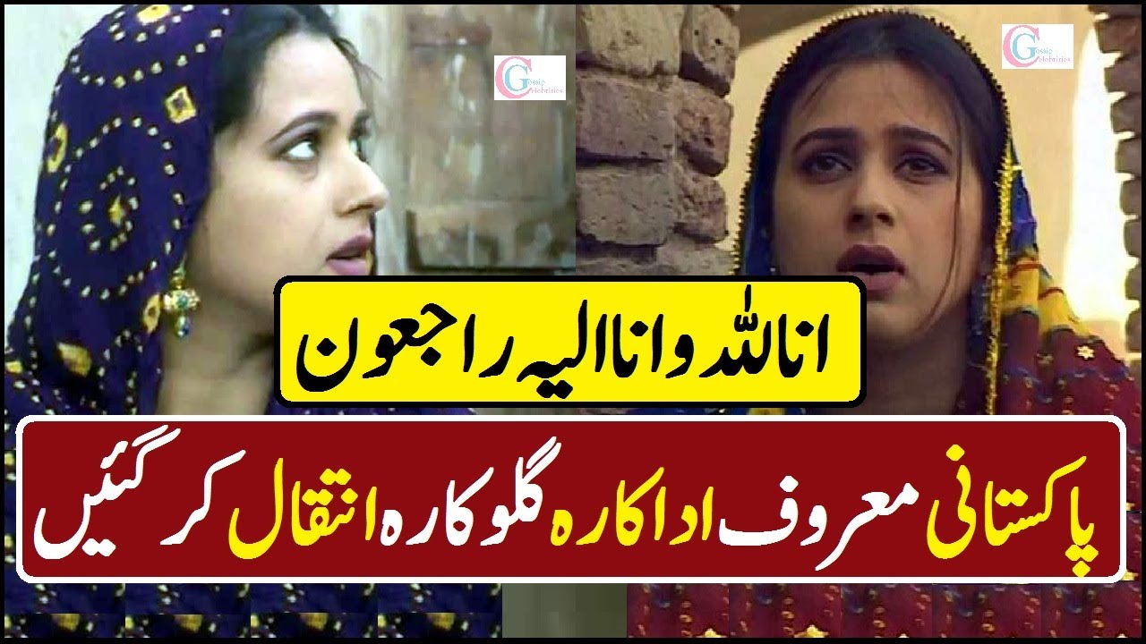 Arifa Siddiqui Pakistani Famous Actress News @CelebritiesGossip - YouTube