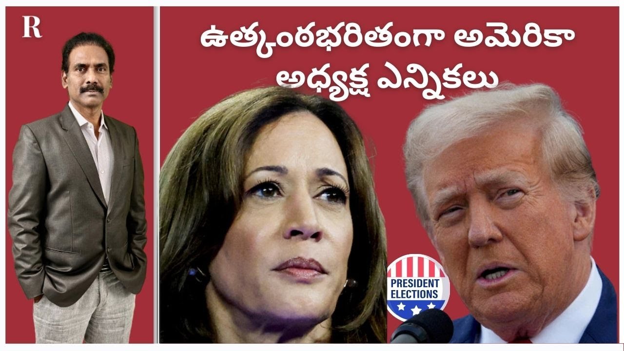 US Presidential Elections Promise to Be a Nail-Biter - YouTube