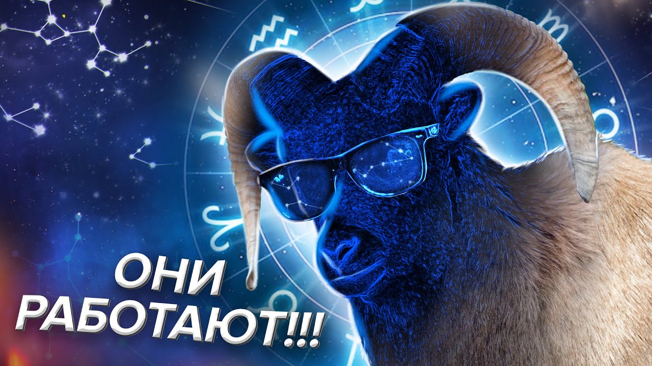 ♈НЕ ЧИТАЙ ГОРОСКОПЫ пока не посмотришь это видео Youtube