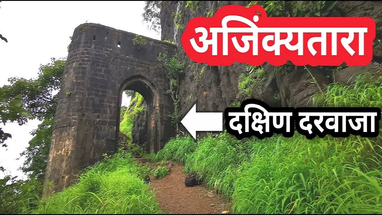 Ajinkyatara Fort | Chh. Shivaji Maharaj Forts and History - YouTube