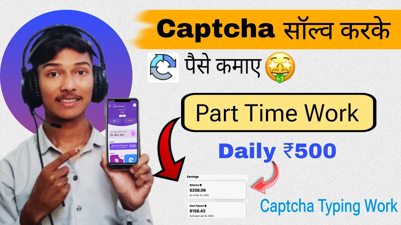 20 captcha 200₹ | Captcha typing work | How to Earn Money from Captcha Work no investment 2025 ...