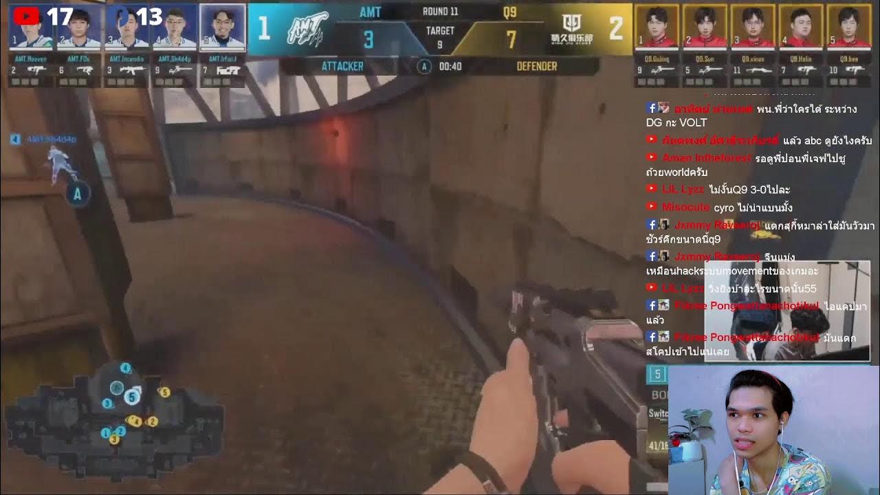 ดูแข่งCDSI Group Stage A | Live Call of Duty Moblie - YouTube