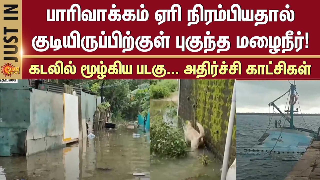 Poonamallee Parivakkam Flood | Cyclone impact | Heavy Rain Live | Sun ...