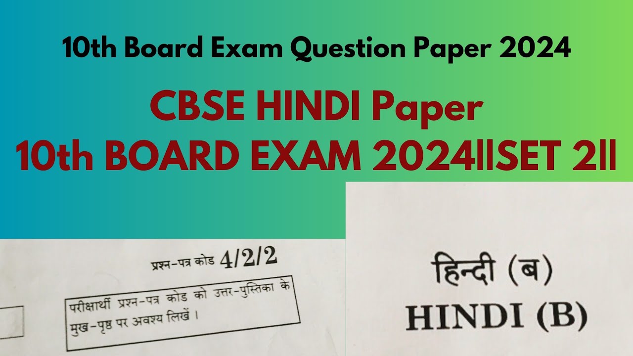 CBSE HINDI Paper for 10th Board Exam 2024|SET 2|Class 10 HINDI Question ...