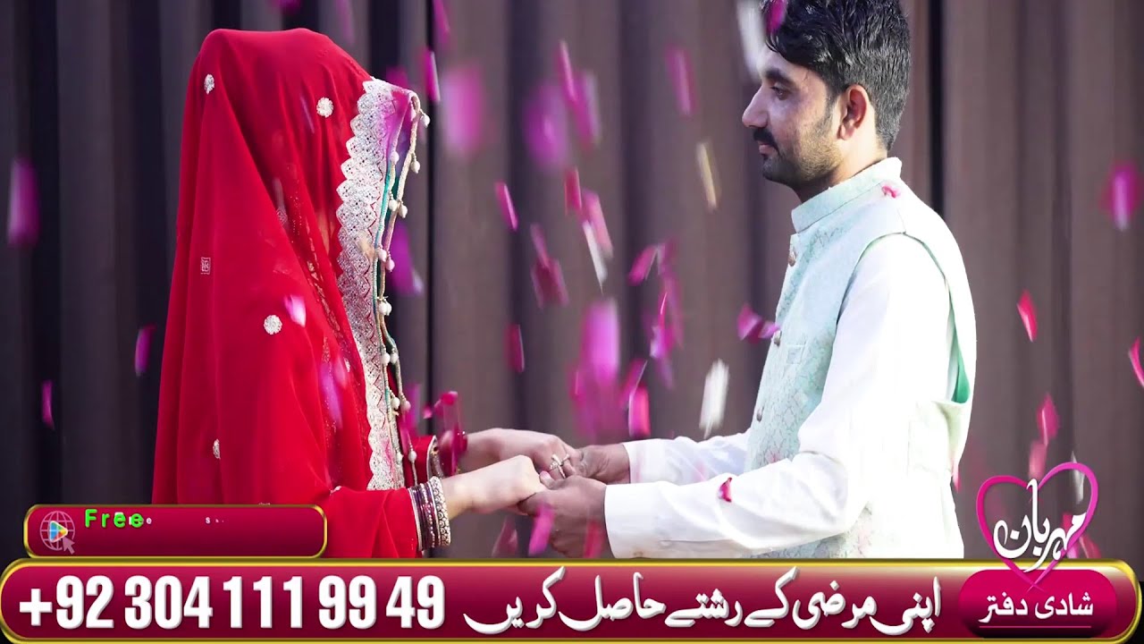 Acha Rishta shadi K Liye Hasil Krn Mehrban Shadi Daftar Weddin شادی ...