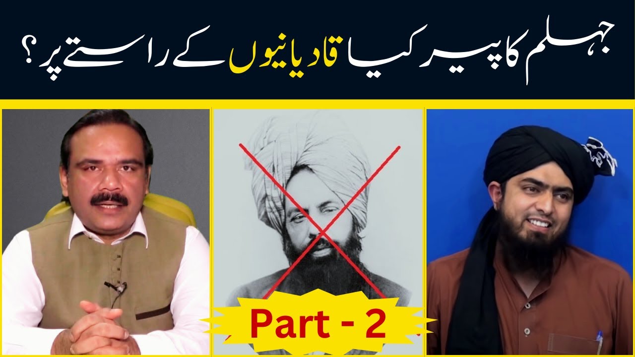 Engineer Muhammad Ali Mirza Exposed | Reality Of Engineer Mirza ...