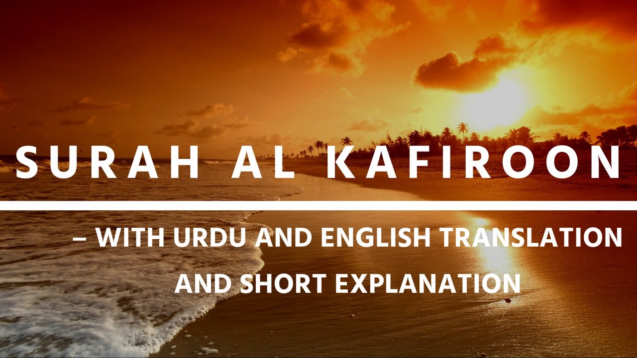 Surah Al Kafiroon by Sheikh Mishary Al-Afasy With English and Urdu ...