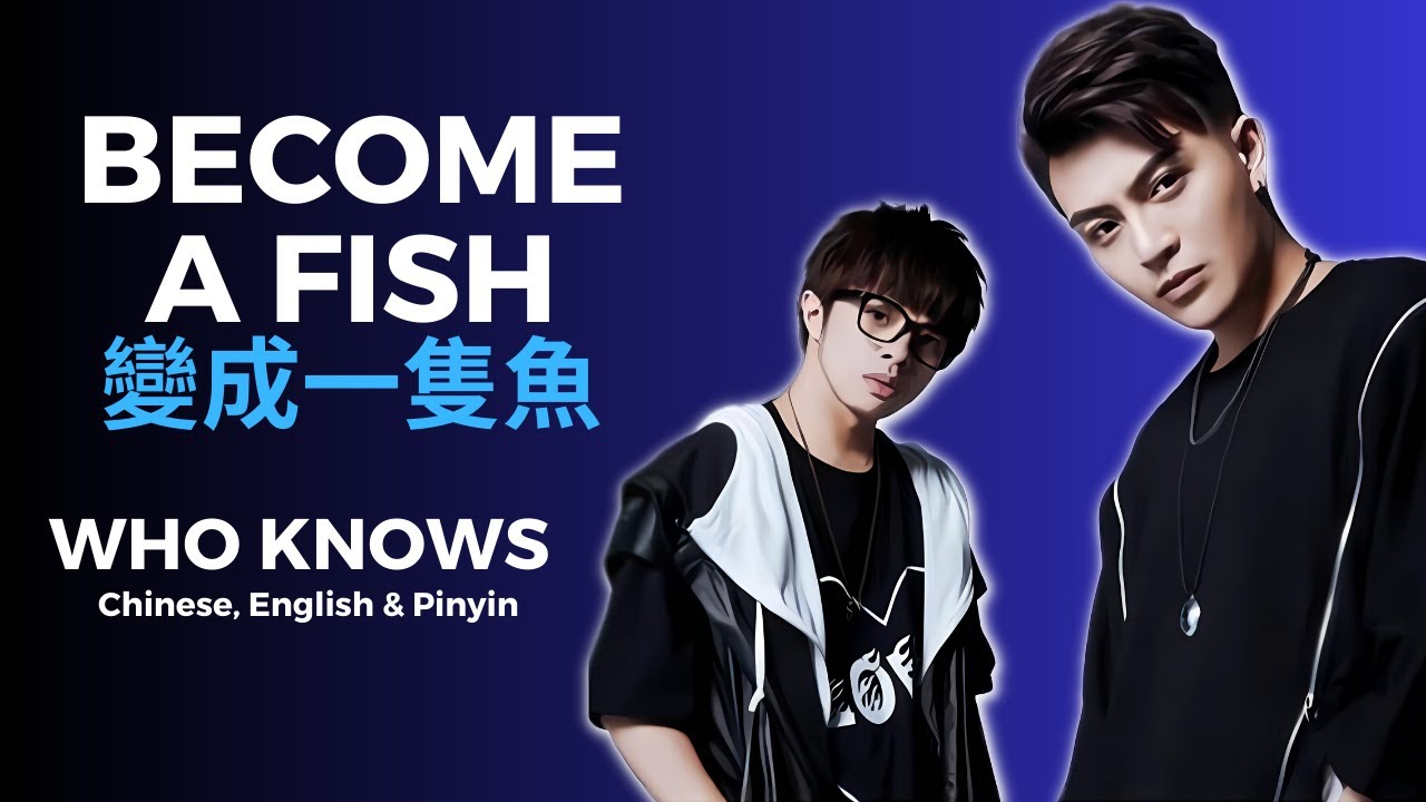 Become a Fish Chinese English & Pinyin - Who Knows | Wage Slave OST ...