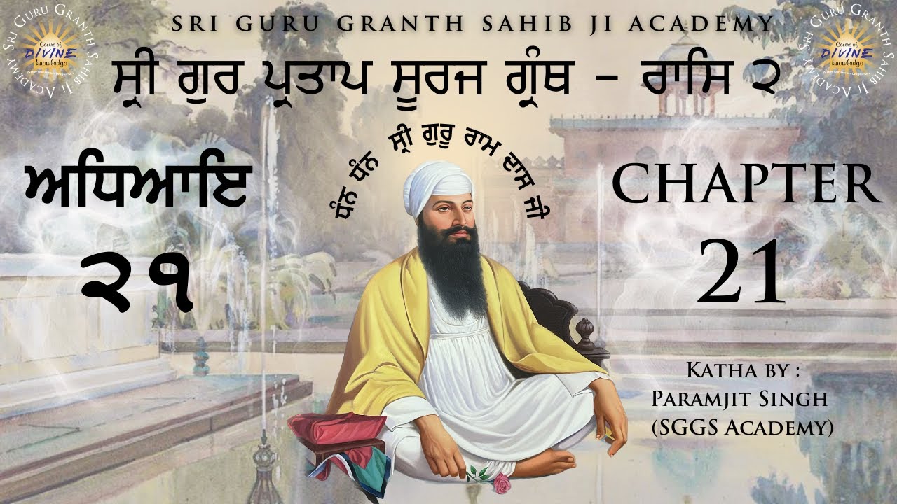 21- Prithi Chand’s Deceit | Suraj Perkash | Ras 2 Chapter 21 - YouTube