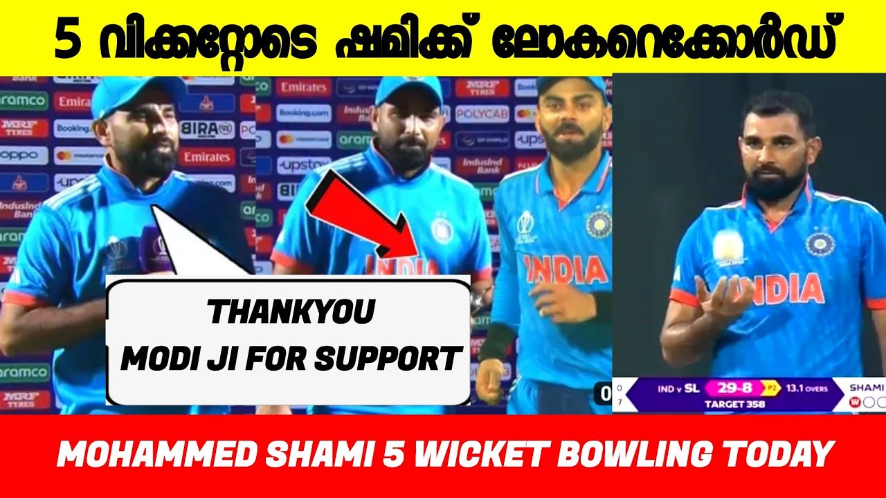 MOHAMMED SHAMI BOWLING TODAY | SHAMI BOWLING VIDEO | IND VS SL ...