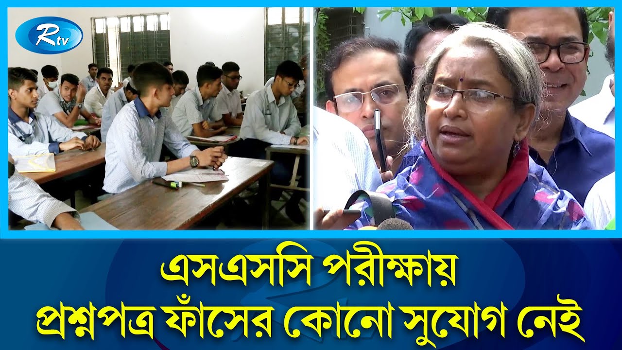 সারাদেশে কোনো অনিয়ম ছাড়াই শেষ হয়েছে প্রথম দিনের পরীক্ষা। SSC Exam ...