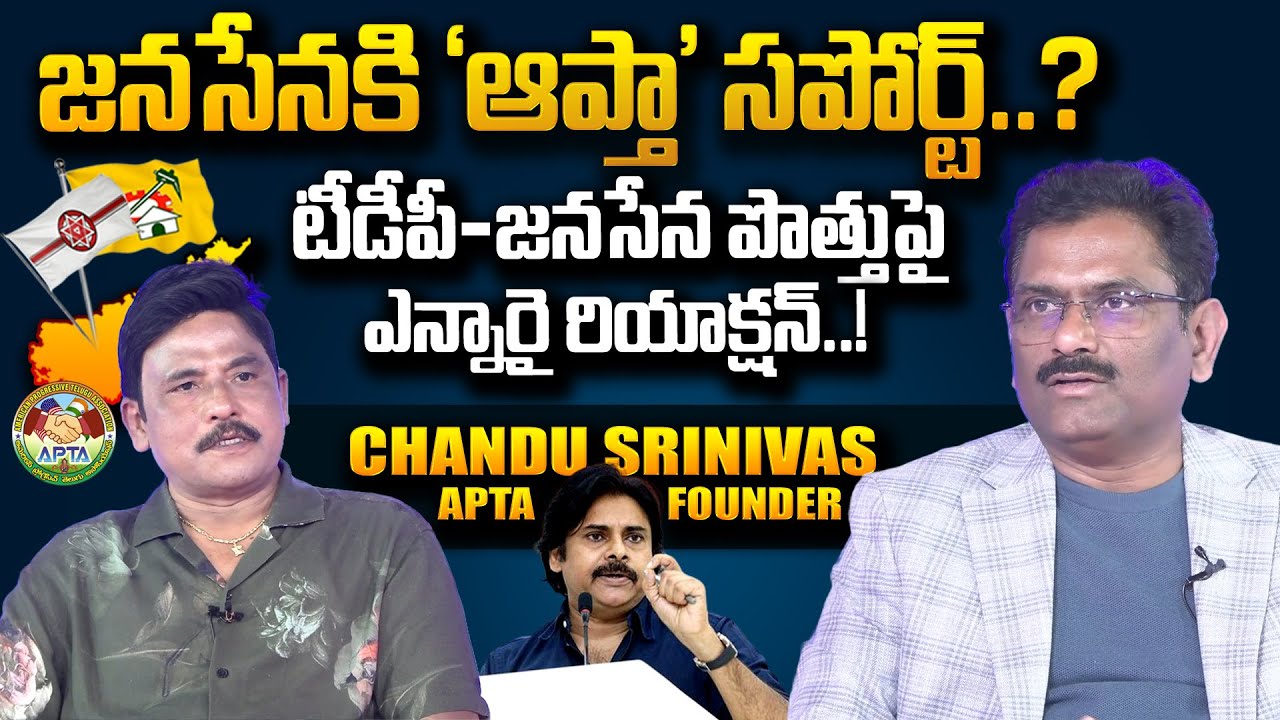 APTA Founder Chandu Srinivas About Pawan Kalyan Janasena | NRI's ...