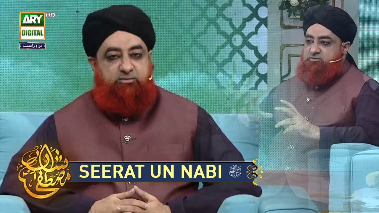 Seerat-un-Nabi ﷺ Mufti Muhammad Akmal - #ShaneMustafa #12rabiulawwal ...