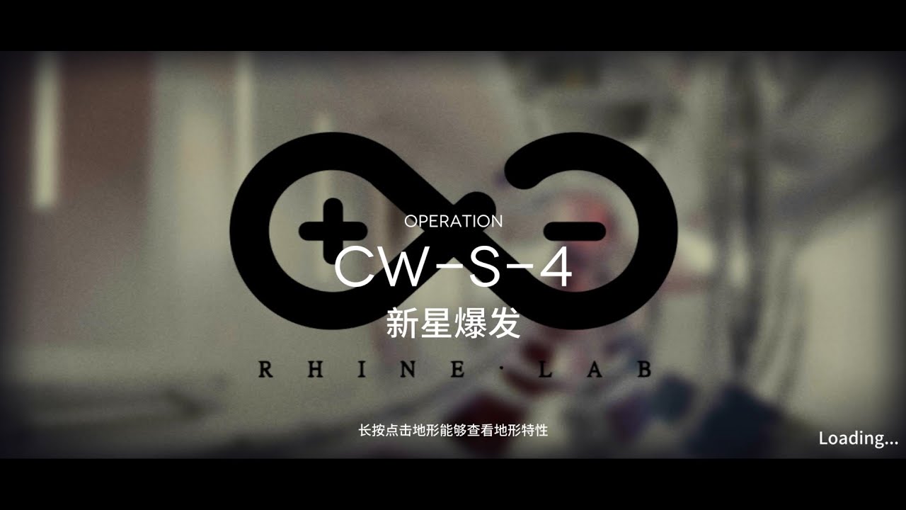 Arknights CN CW-S-4 - YouTube