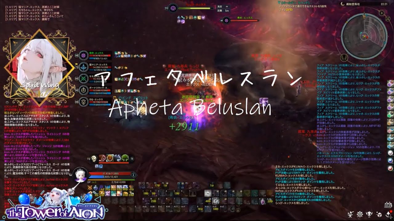 【AION X】Apheta Beluslan_69kill【魔勝】251210 - YouTube