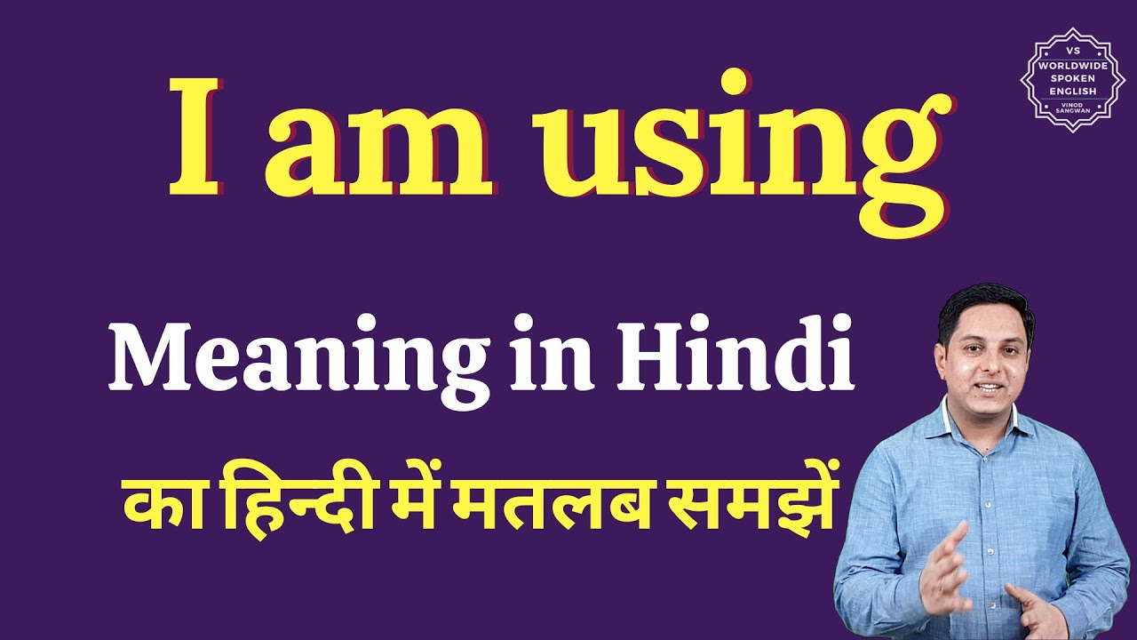 I am using meaning in Hindi | I am using ka matlab kya hota hai ...
