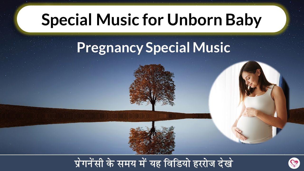 Special Music for Unborn Baby | Brain Development | Pregnancy Music ...