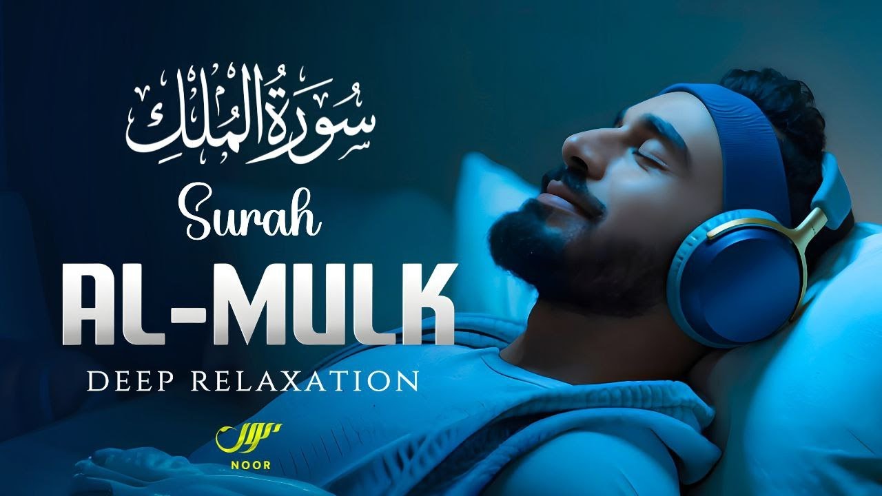 Surah Mulk Calm Recitation With A Beautiful And Humble Tone NOOR - YouTube