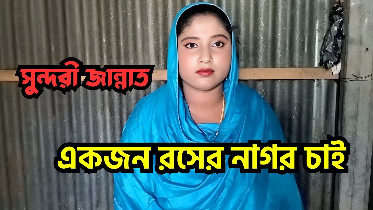 A Village Beautiful Girl life Stroy .The Story of the life of Sundri ...