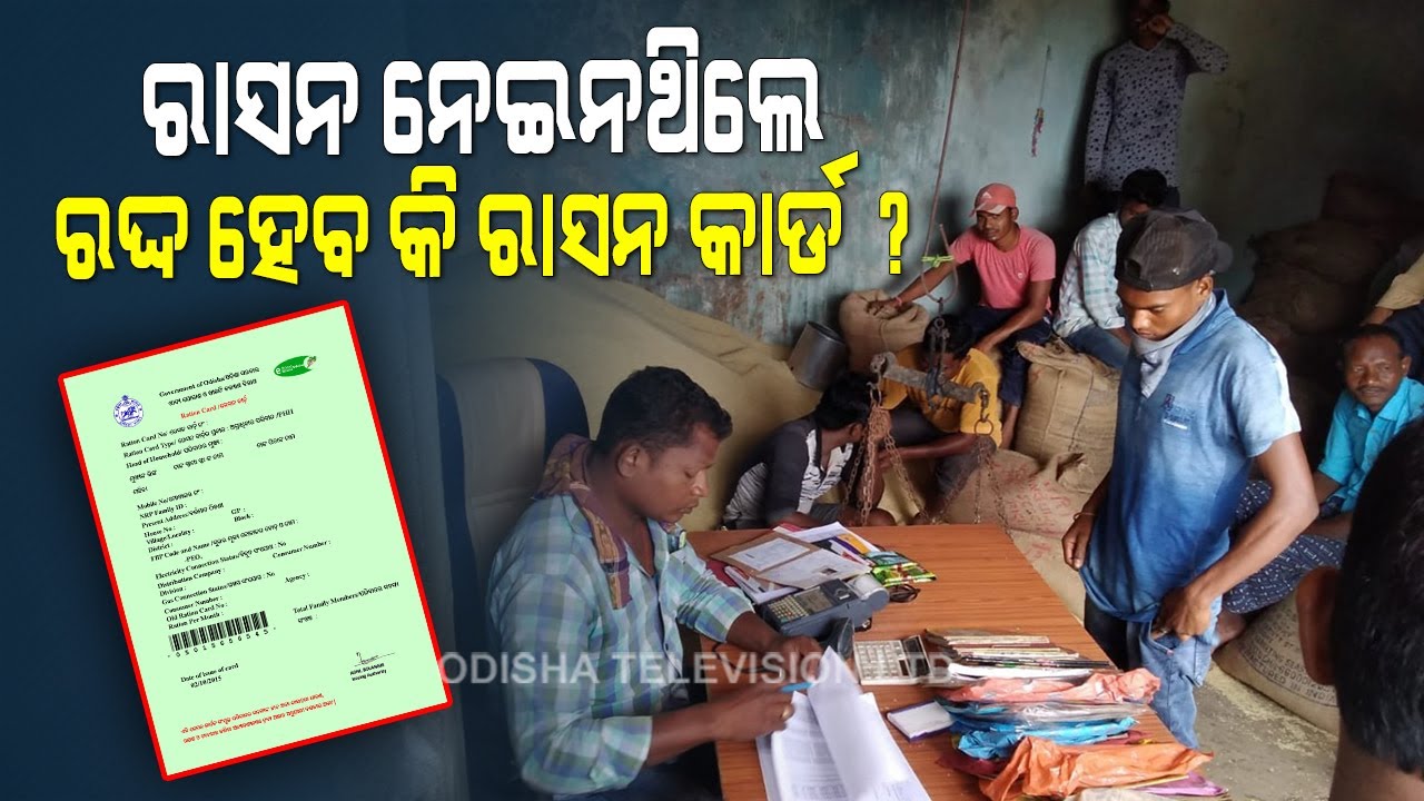Special Story | Fake News Of Ration Card Getting Invalid Going Viral ...