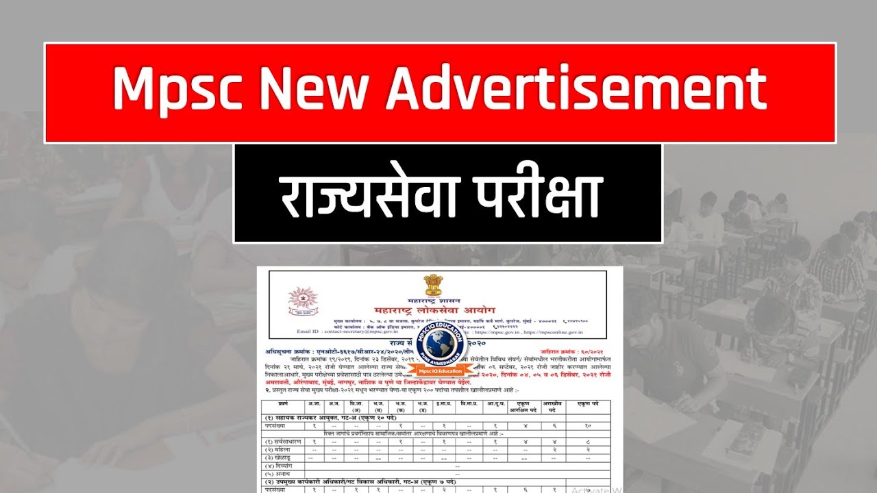 Rajya seva Mpsc exam 2020 updates | Mains Exam Notification | New ...
