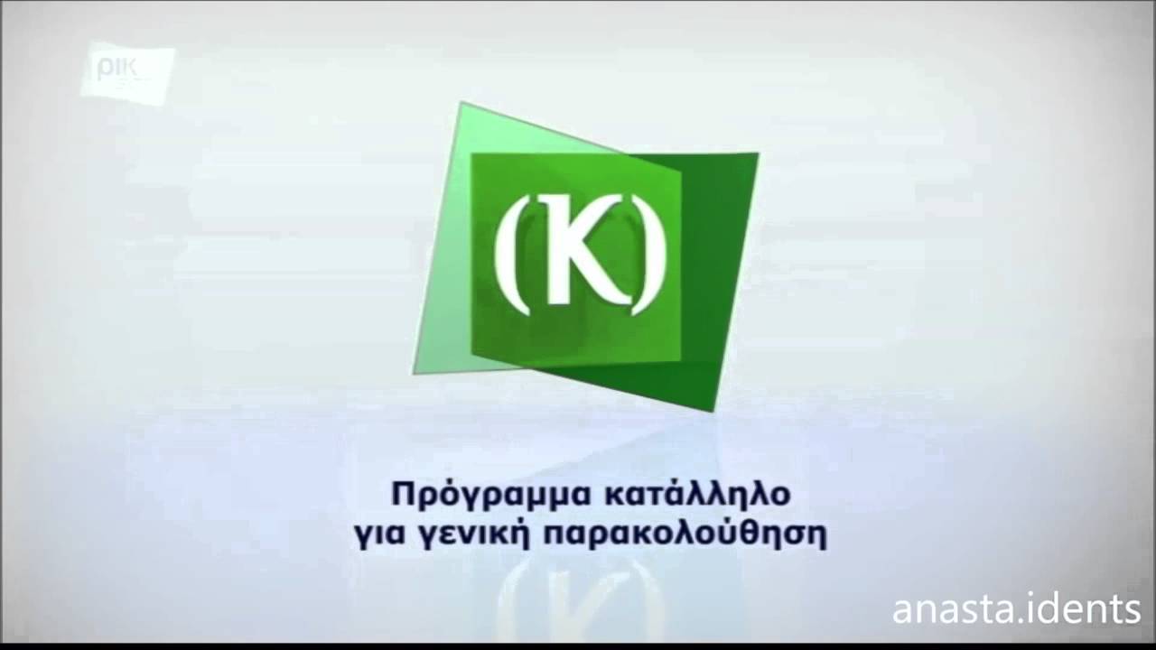 ΡΙΚ1 Κατάλληλο για γενική παρακολουθηση 2014-15 - YouTube