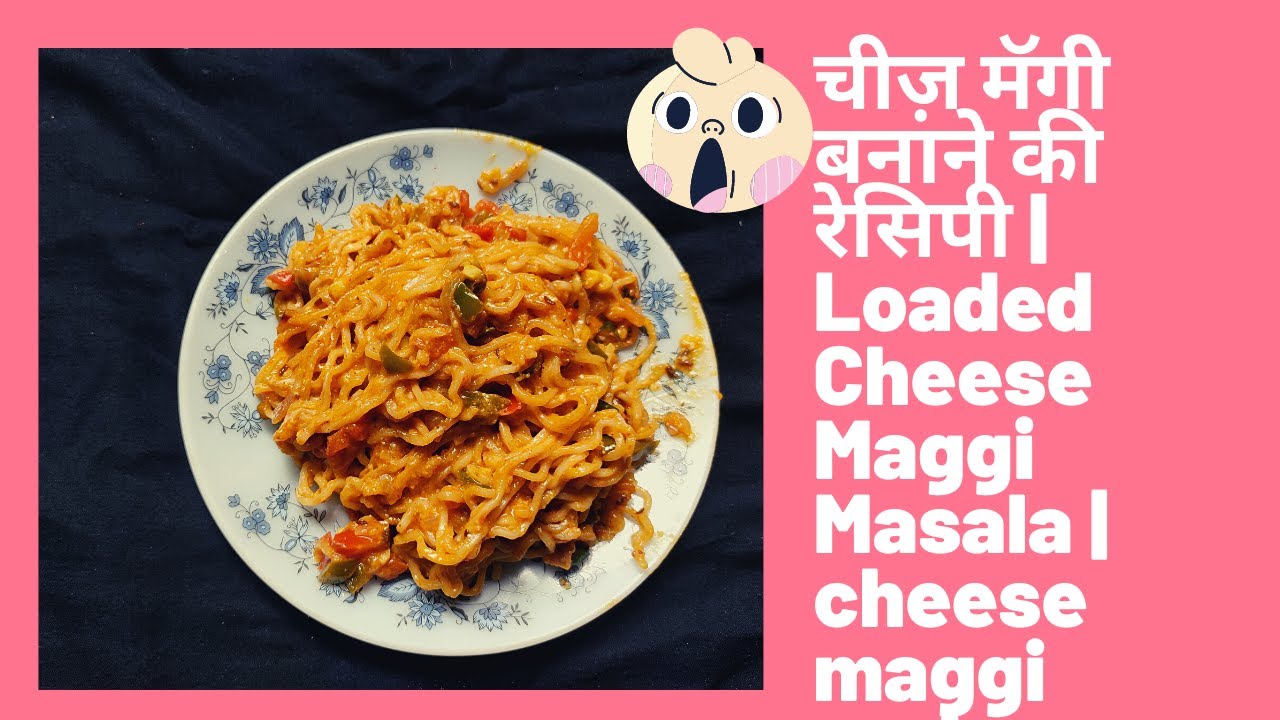 चीज़ मॅगी बनाने की रेसिपी | Loaded Cheese Maggi Masala | cheese maggi ...