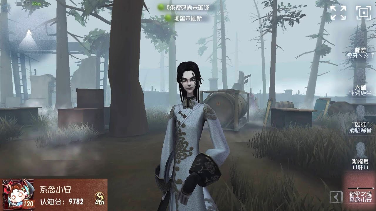 #1165 4th Wu Chang | Pro Player | Arms Factory | Identity V - YouTube