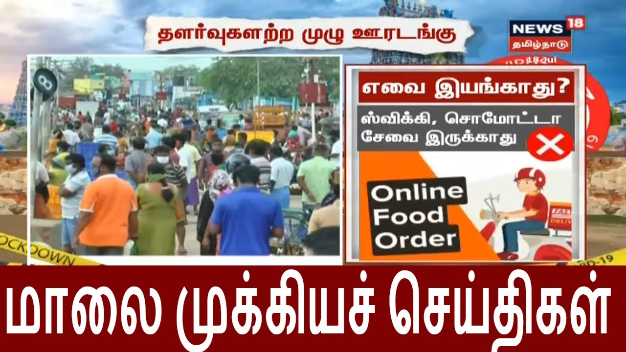 மாலை முக்கியச் செய்திகள் | Top Evening News | News18 Tamil Nadu | Tamil ...