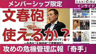 SAKISIRU 〜サキシル〜【公式】の最新動画 (5)｜YouTubeランキング