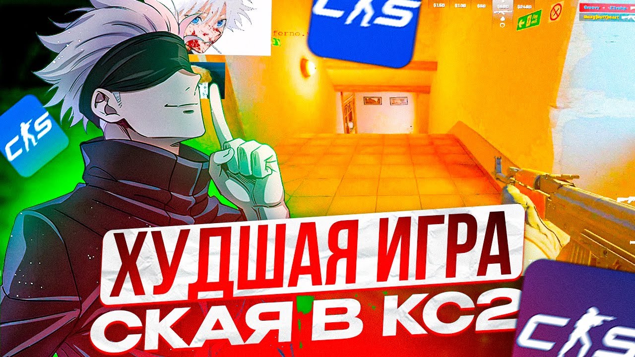 SKYWHYWALKER СНОВА СЫГРАЛ В ММ В КС 2 | САМАЯ ХУДШАЯ ИГРА СКАЯ В CS2 # ...