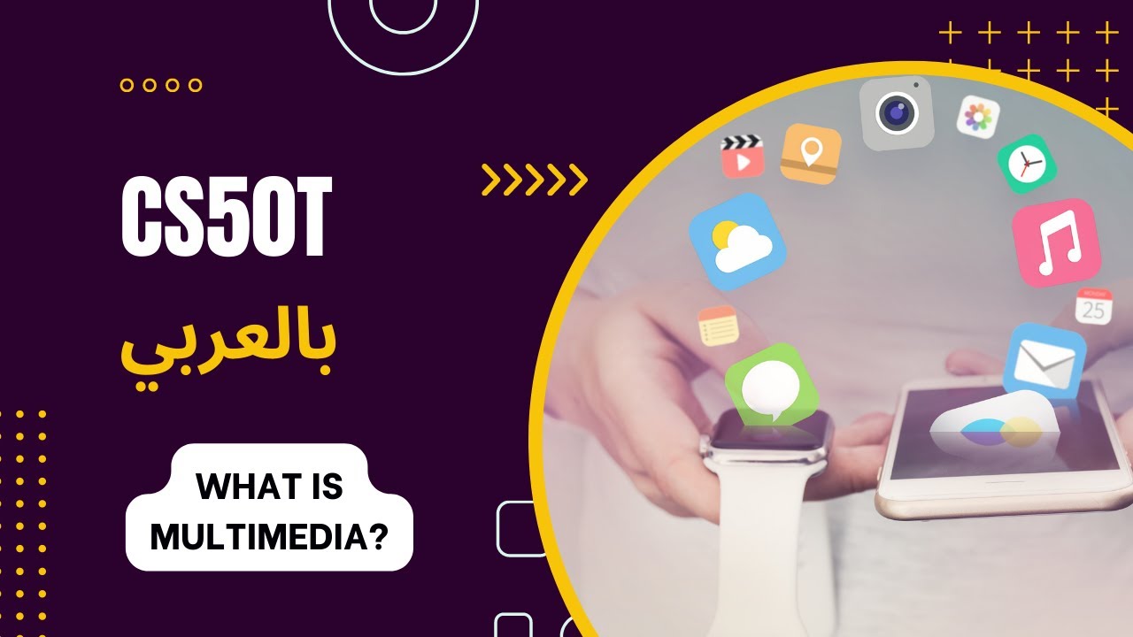 [3][1] CS50T - Multimedia - What is Multimedia? - YouTube