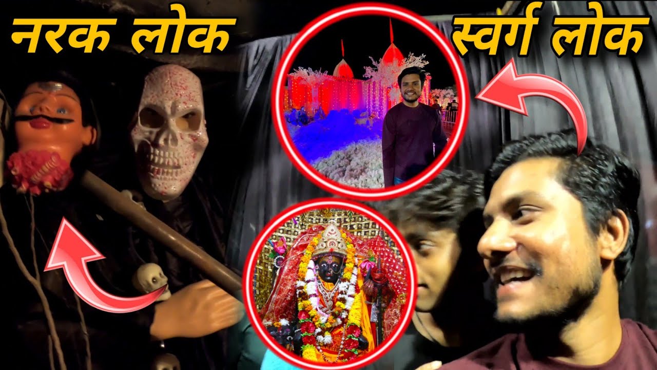 Biggest Durga Pandal In Bhopal! - Nark Aur Swarg Lok - YouTube