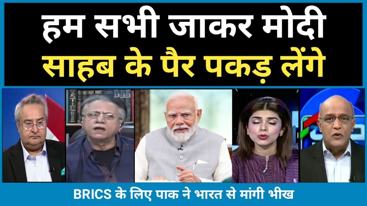 We all will go and hold the feet of Modi sahab | Pak Media on India ...