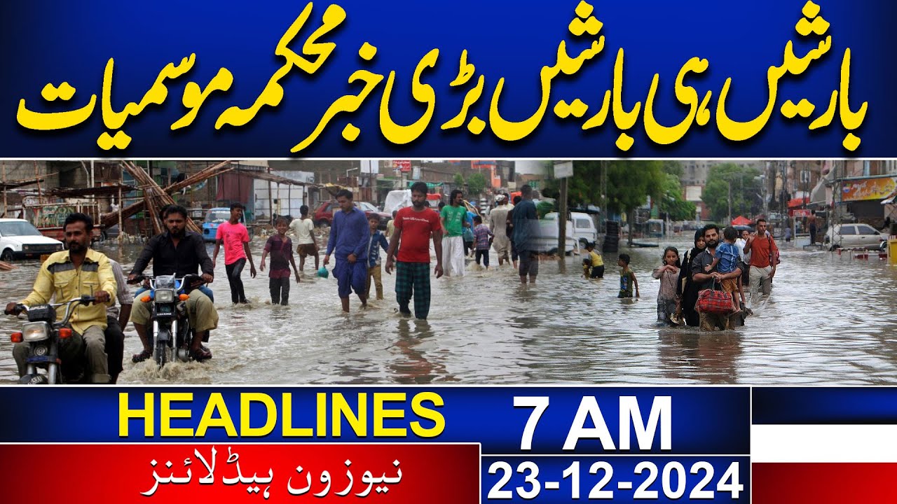 Heavy Rainfall Alert: Major News from Meteorological Department | 7 AM ...
