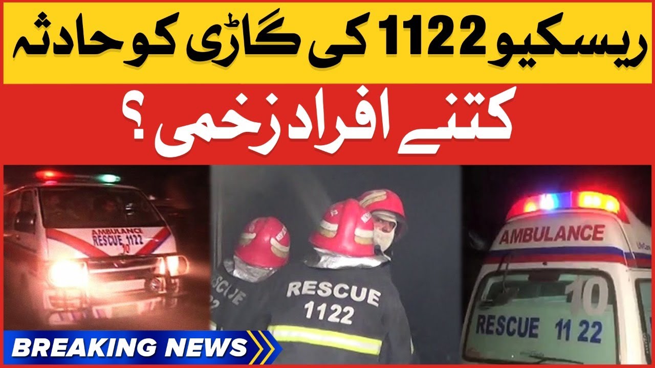 Rescue 1122 Ambulance Accident | Burewala Latest Updates | Breaking ...