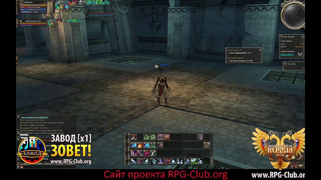 Lineage 2 RPG CLUB х1 RB - YouTube