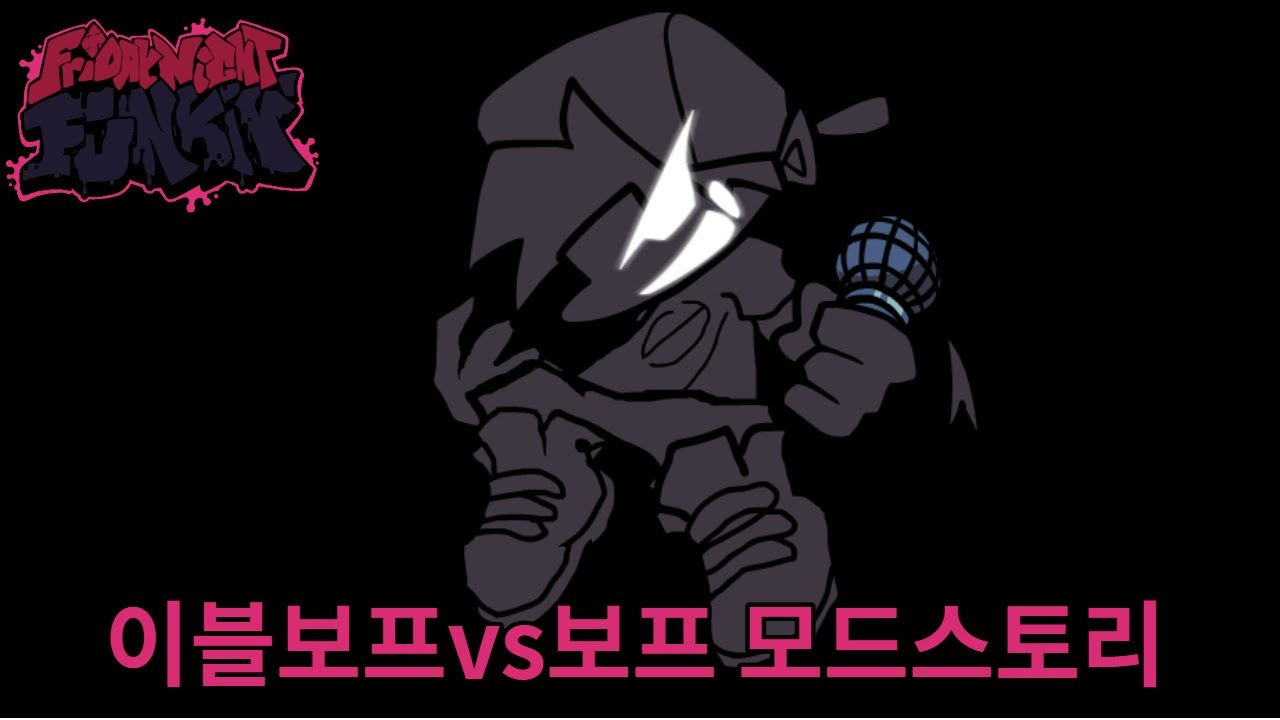 프나펌 스토리【FNF Story】 소울보프 스테지3 스토리 / 소울보프 #11 【프라이데이 나이트 펌킨】 - YouTube