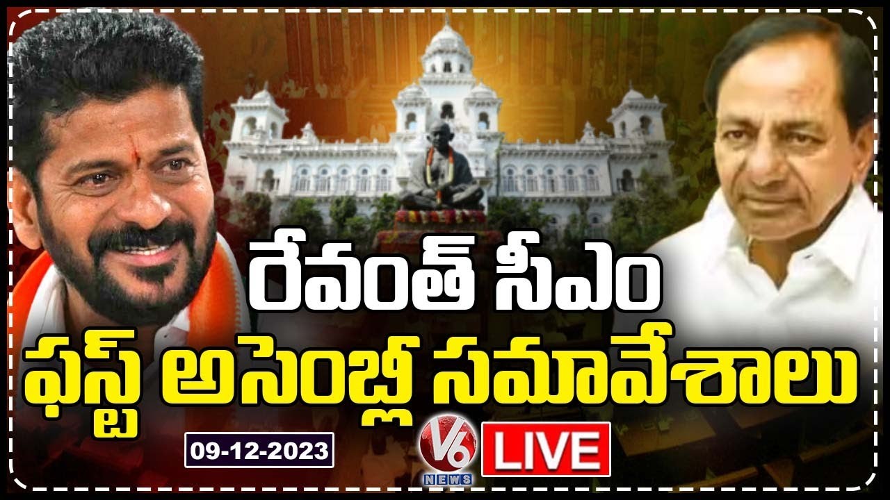 Live : Revanth Reddy First Assembly Meeting | Telangana Assembly LIVE ...