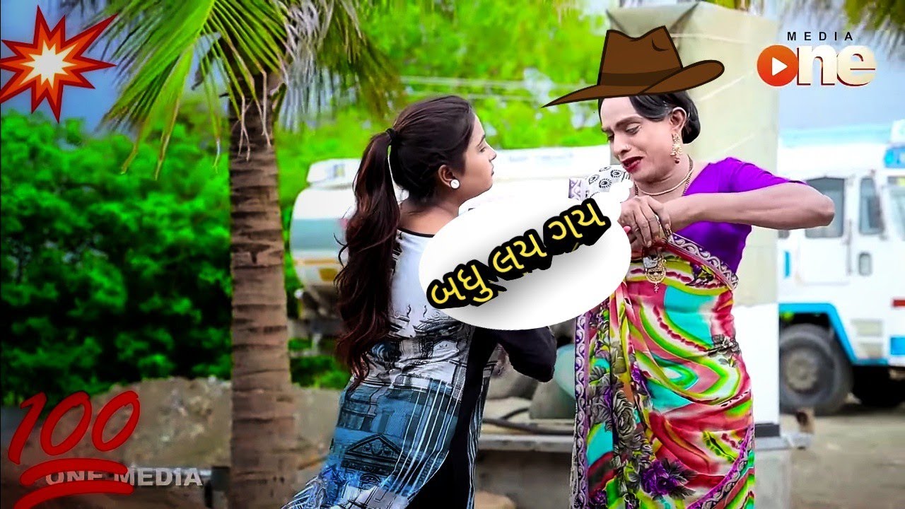 Vijudi new comedy ll gujrati ma still wattsapp status - YouTube