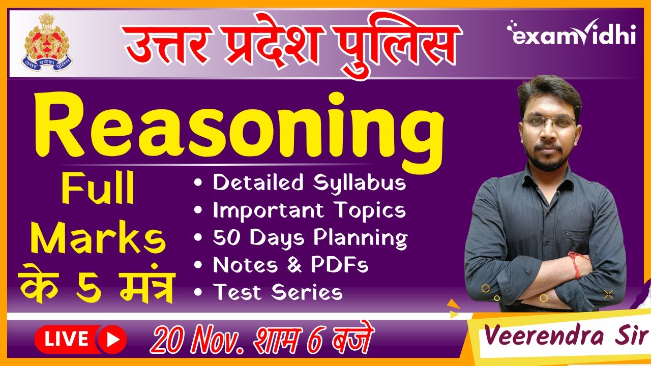 Reasoning : Syllabus And Planning | UP Police सम्मान बैच | UP Police ...