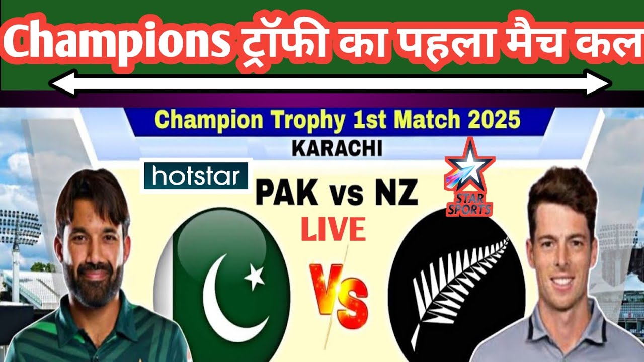 Champions trophy 1st match PAK VS NZ tomorrow Kranchi pitch report .# ...