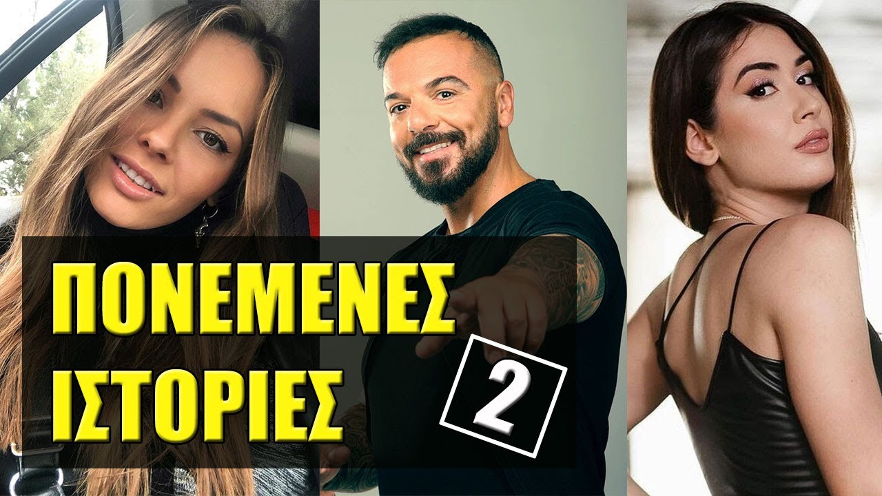 SURVIVOR ALL STAR 🌴 ΤΙ ΤΡΕΧΕΙ ΜΕ ΤΡΙΑΝΤΑΦΥΛΛΟ, ΚΡΕΜΛΙΔΟΥ ΚΑΙ ΑΒΡΑΜΑΚΗ ...