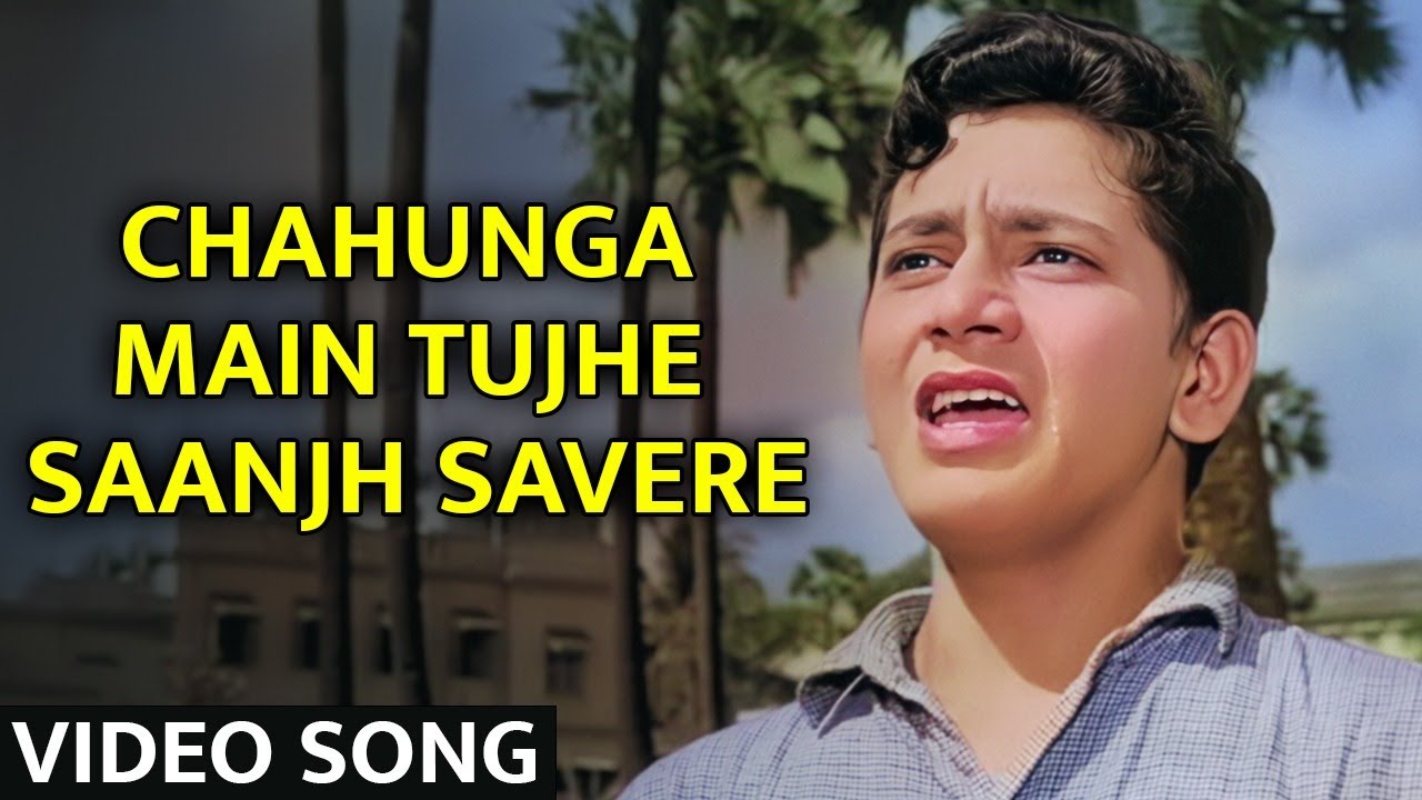 Chahunga Main Tujhe Saanjh Savere | Mohammad Rafi Song | Laxmikant ...